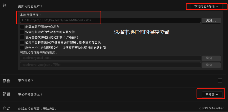 UE项目增加DLC的方法：PakLoaderPlugin的使用-CSDN博客