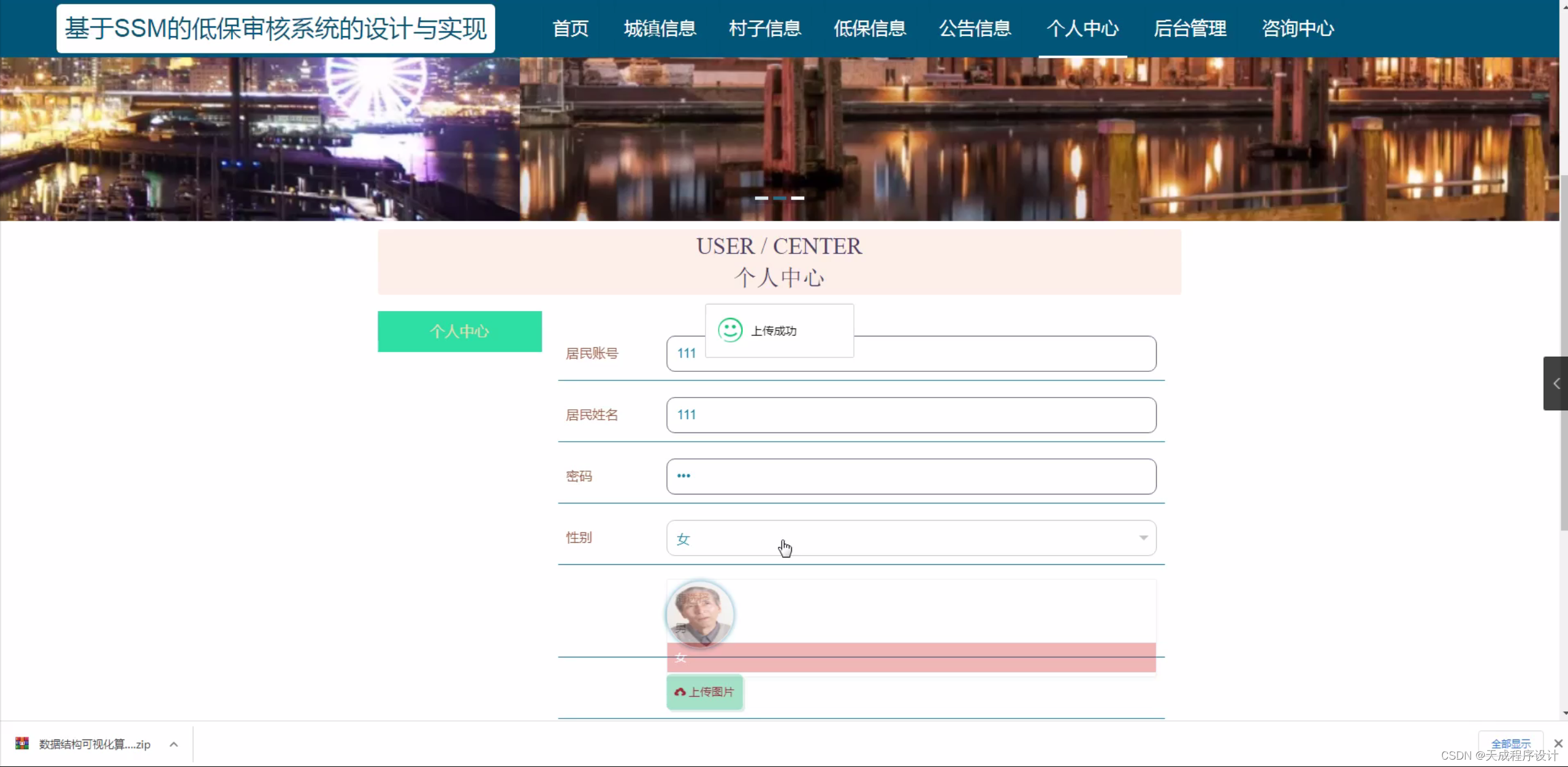 Java基于的低保审核系统的设计与实现源码mysql文档java人工核保项目设计文档 Csdn博客