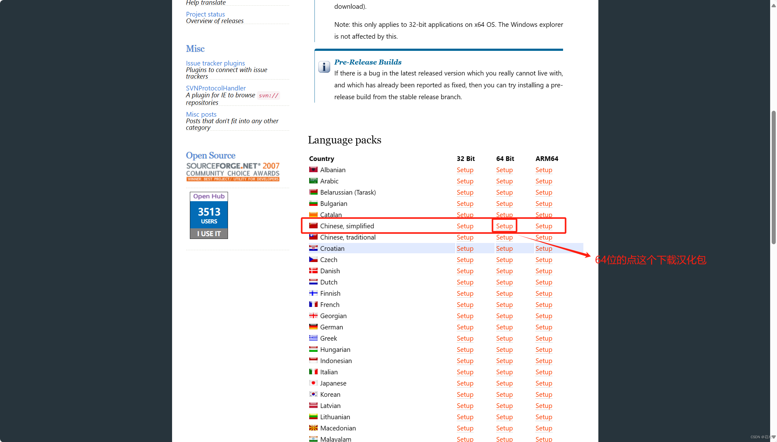 Windows下svn客户端的下载和安装win Svn下载 Csdn博客