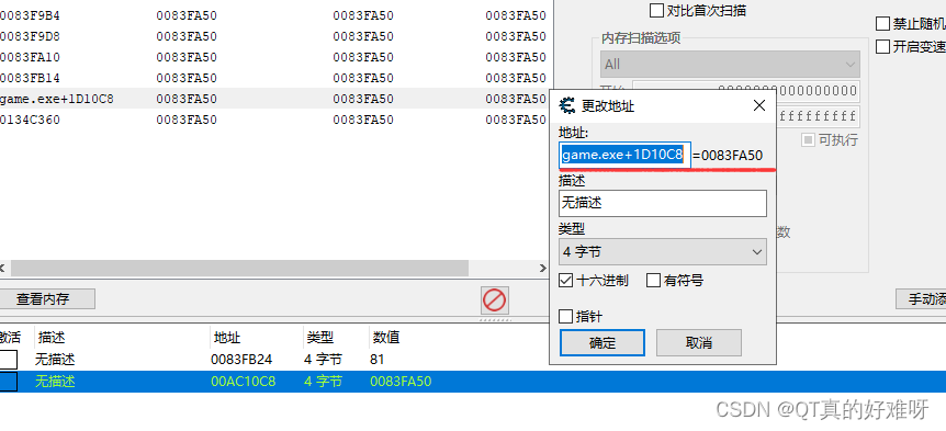 ce,ce修改器,ce制作可执行的exe程序_ce生成exe-CSDN博客