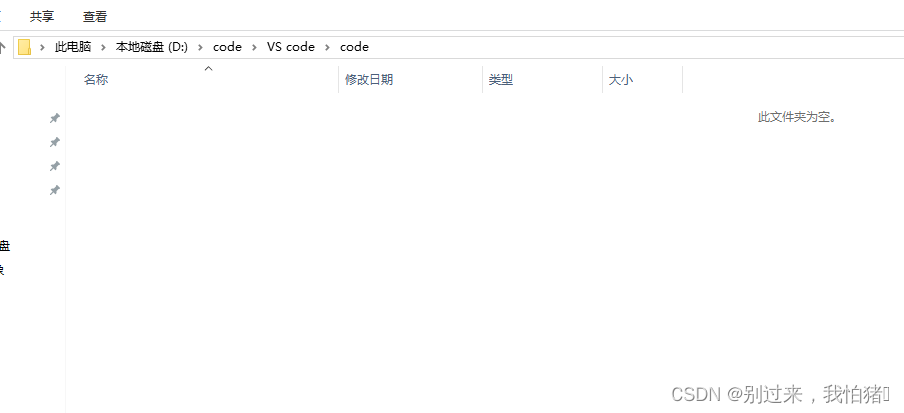 如何使用create Vue 创建空的新vue项目和如何添加pinia到vue项目中创建空白vue3项目 Csdn博客