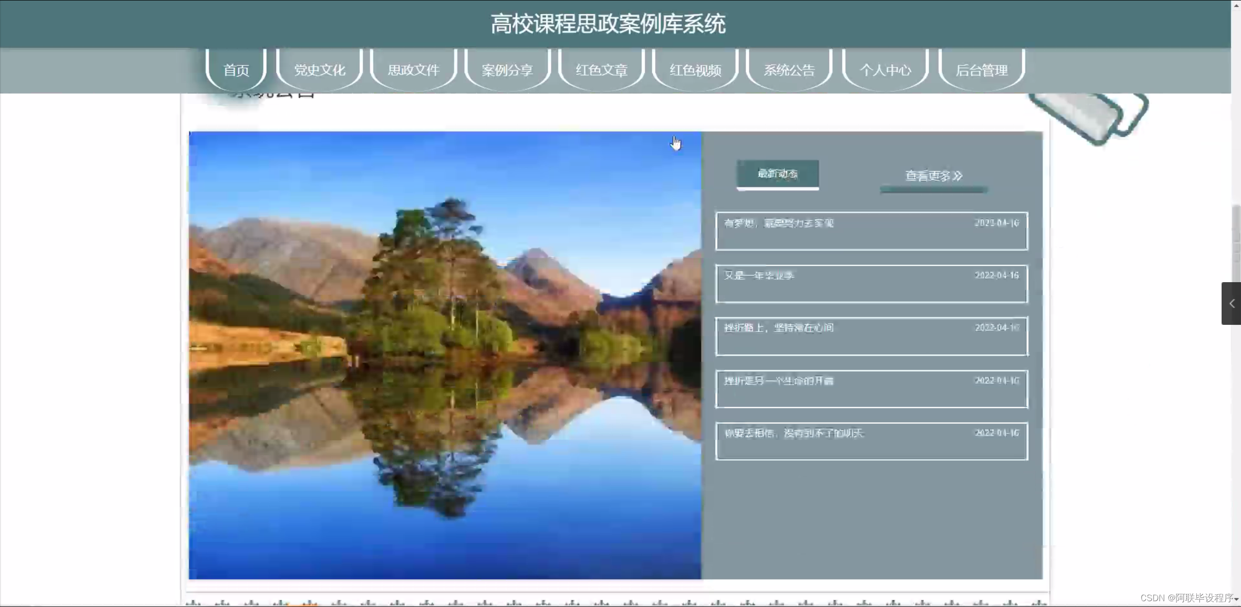 Java高校思政课程案例库系统源码开题报告基于java的混合推荐课程思政学习系统 Csdn博客