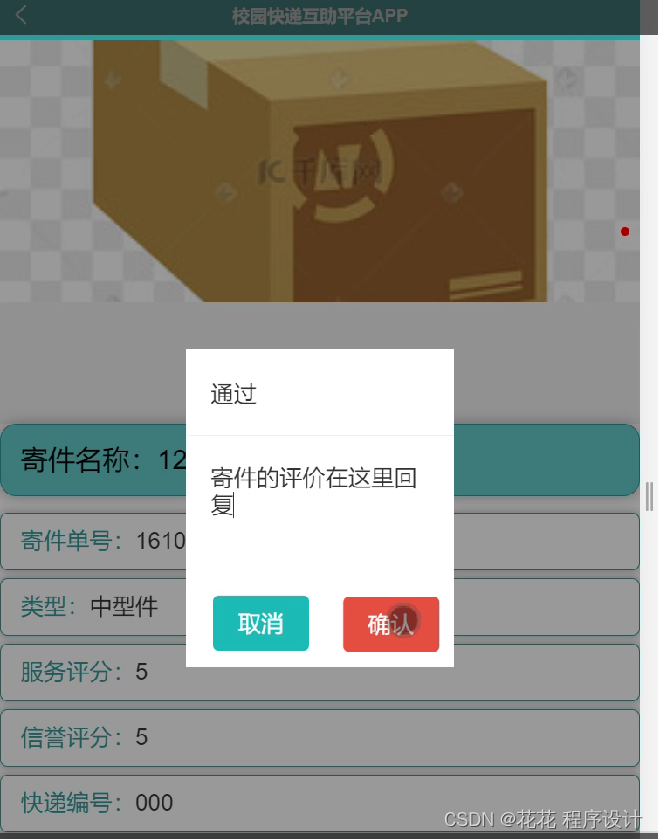 Ssmphpnodepython快递配送路径规划系统路径配送规划系统 Csdn博客