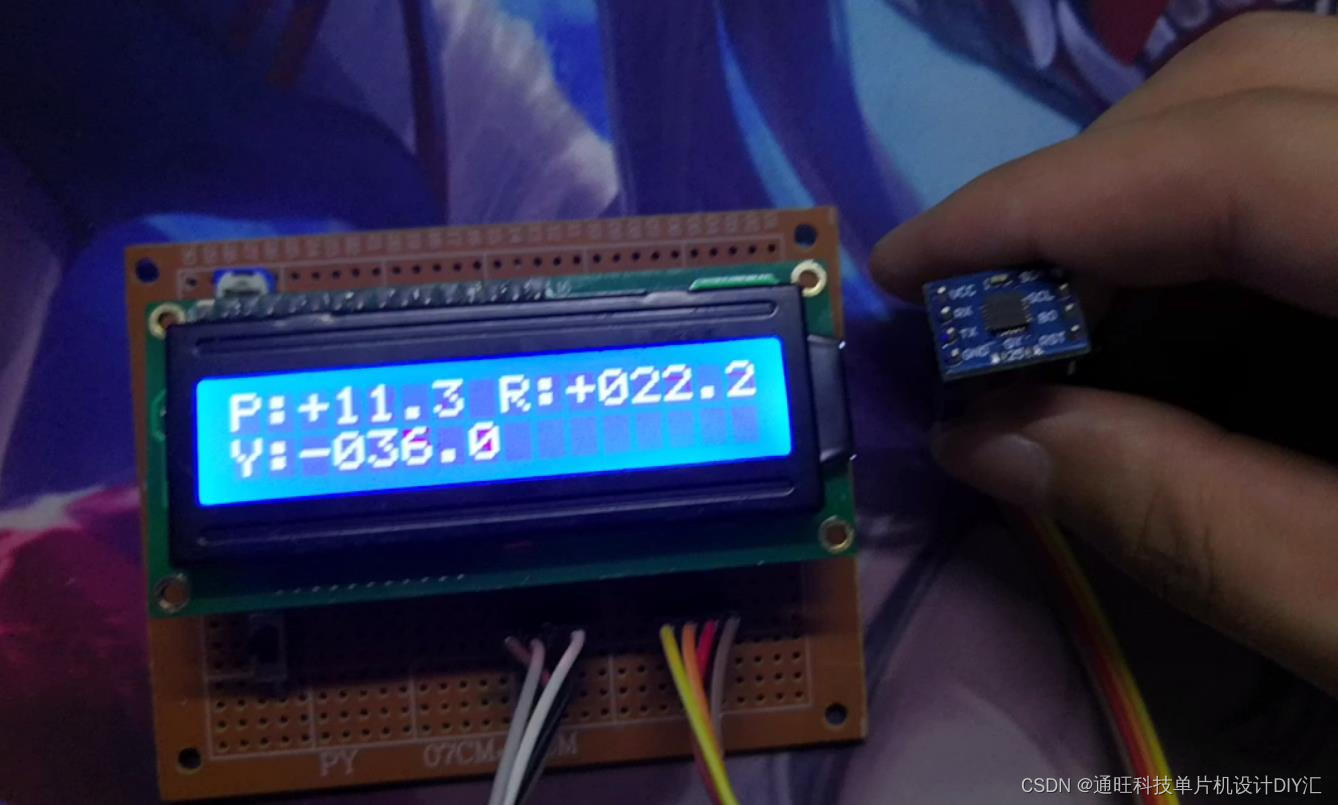 21 455基于stm32单片机智能mpu6050陀螺仪数据采集串口上传设计 Csdn Csdn博客