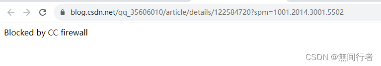 Blocked by CC firewall_block cc firewall-CSDN博客