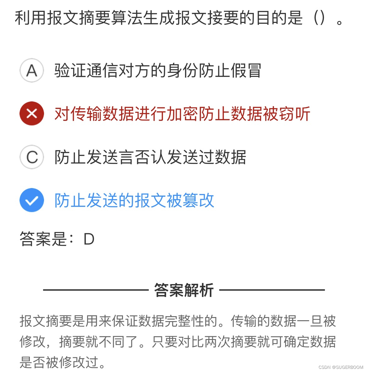 软考中级 软件设计师（一）计算机系统知识 考点最精简dram Sram 软件设计师 Csdn博客