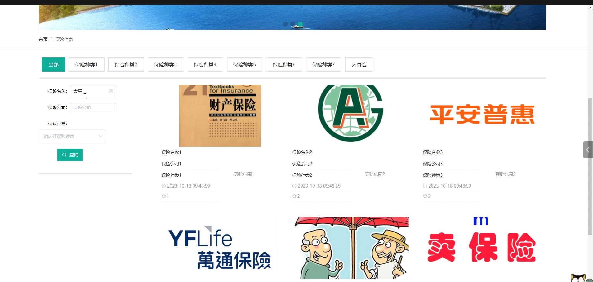 基于java的保险业务管理系统设计和实现源码lw调试文档基于java的保险业务系统的设计与实现 Csdn博客