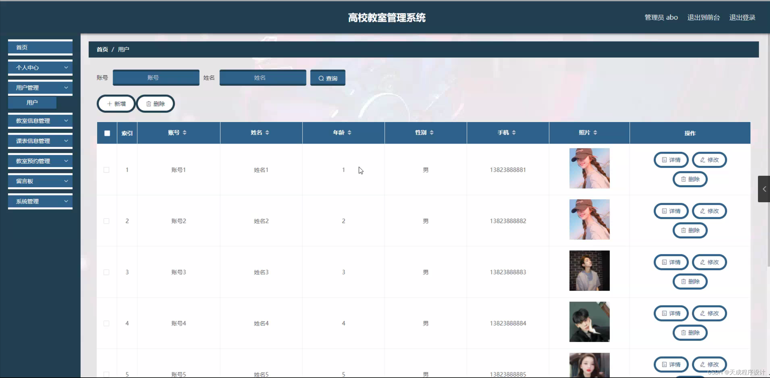 Java高校教室管理系统源码开题报告java教室管理系统代码csdn Csdn博客 