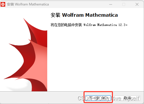 Wolfram Mathematica 12.3.1免费安装详细教程-CSDN博客