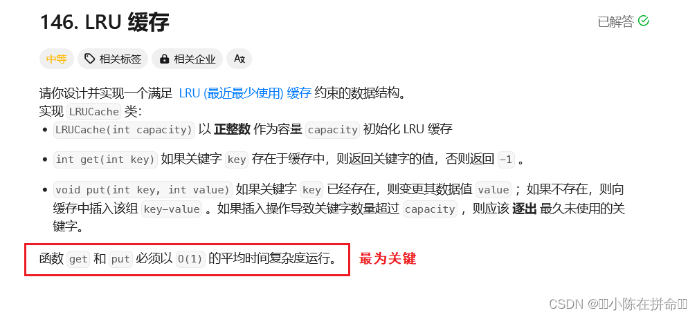 DS高阶：LRU Cache-CSDN博客