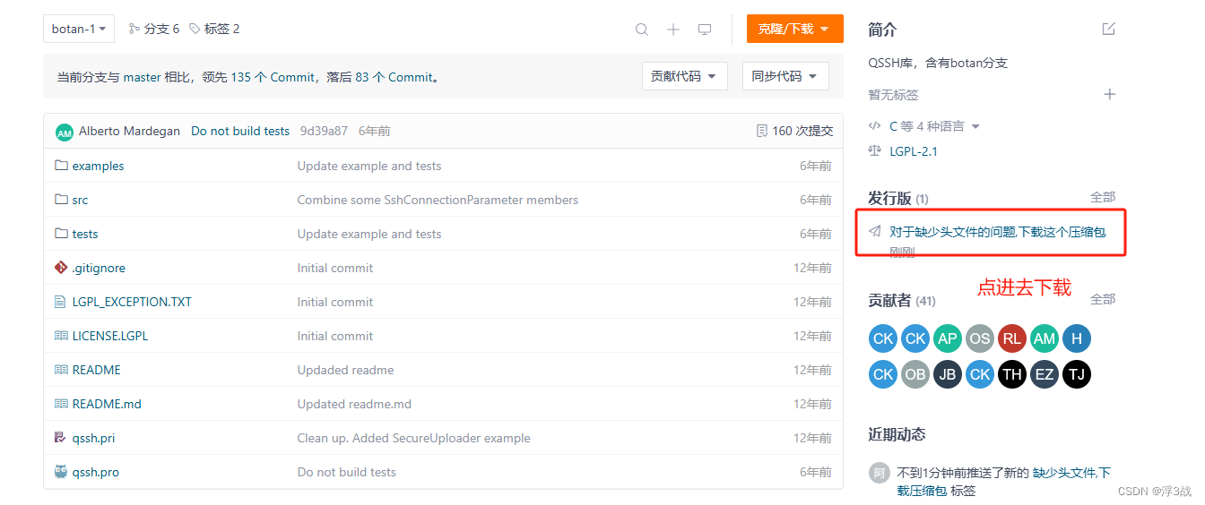 QT，SSH开发——QSSH库编译成功率最高的方法-CSDN博客
