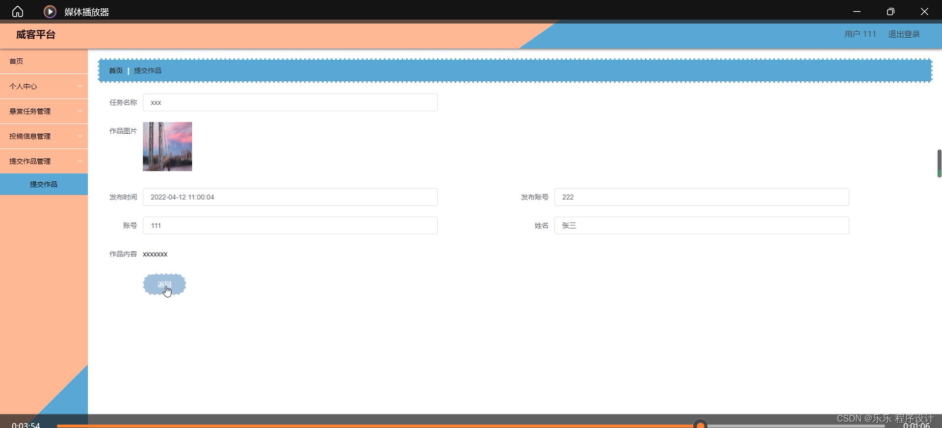 【附源码】java计算机毕业设计威客平台源码mysql文档 Csdn博客 2212