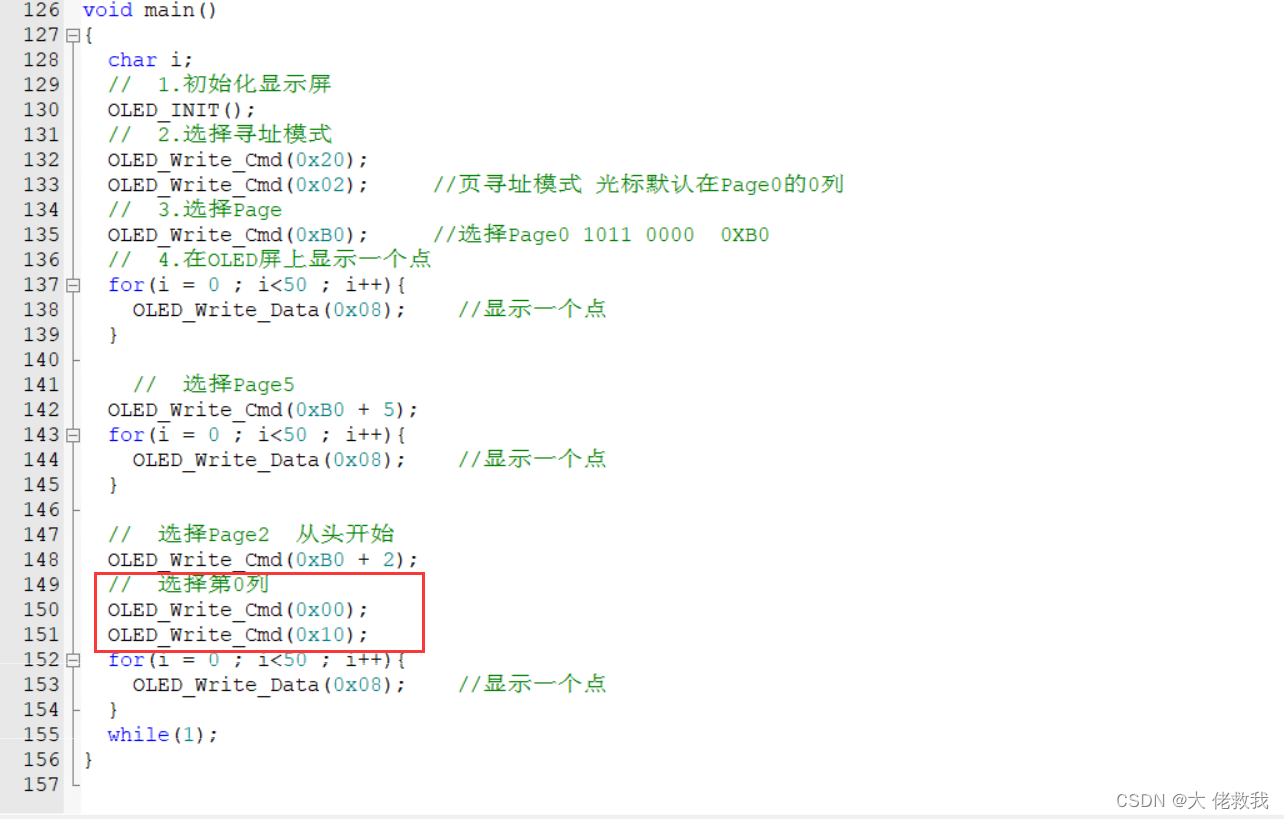 51单片机学习——OLED屏_51oled-CSDN博客