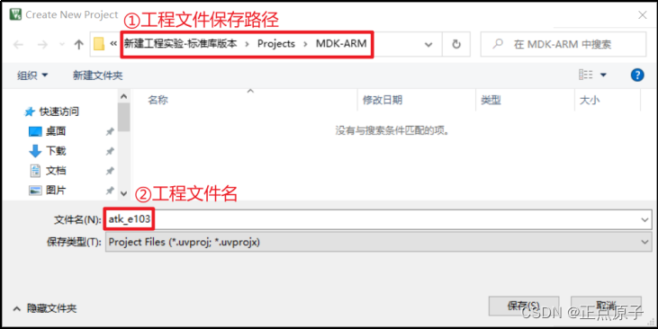 【正点原子STM32连载】第七章 Geehy标准库版本MDK工程创建 摘自【正点原子】APM32E103最小系统板使用指南-CSDN博客