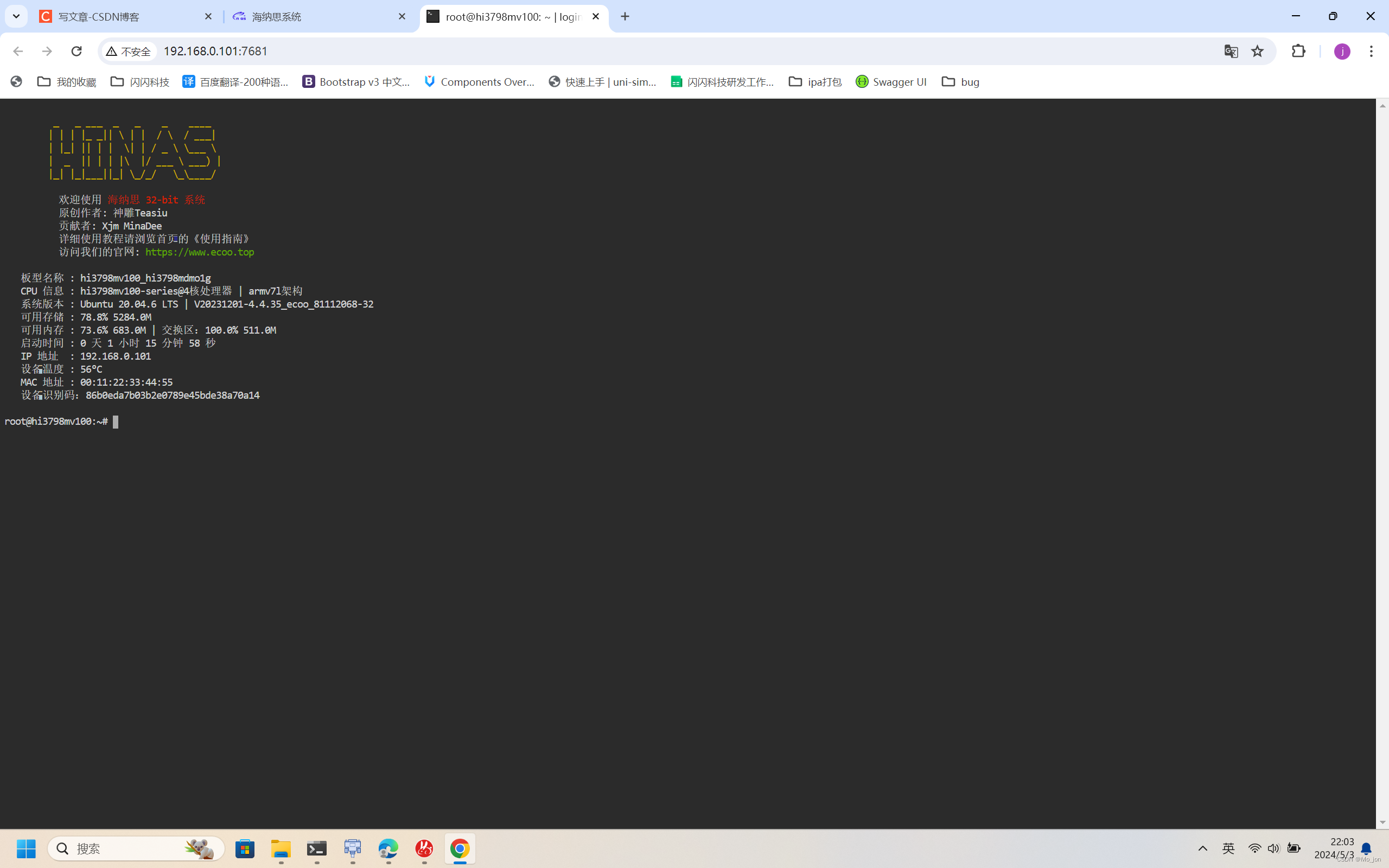 荣耀盒子M321（Hi3789mv100）刷机 linux -- TTL刷机_荣耀盒子m321刷第三方系统-CSDN博客