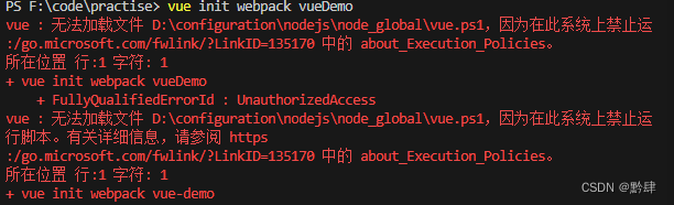 Vue Cli新建工程以及报错处理vue Cli创建项目报错 Csdn博客 