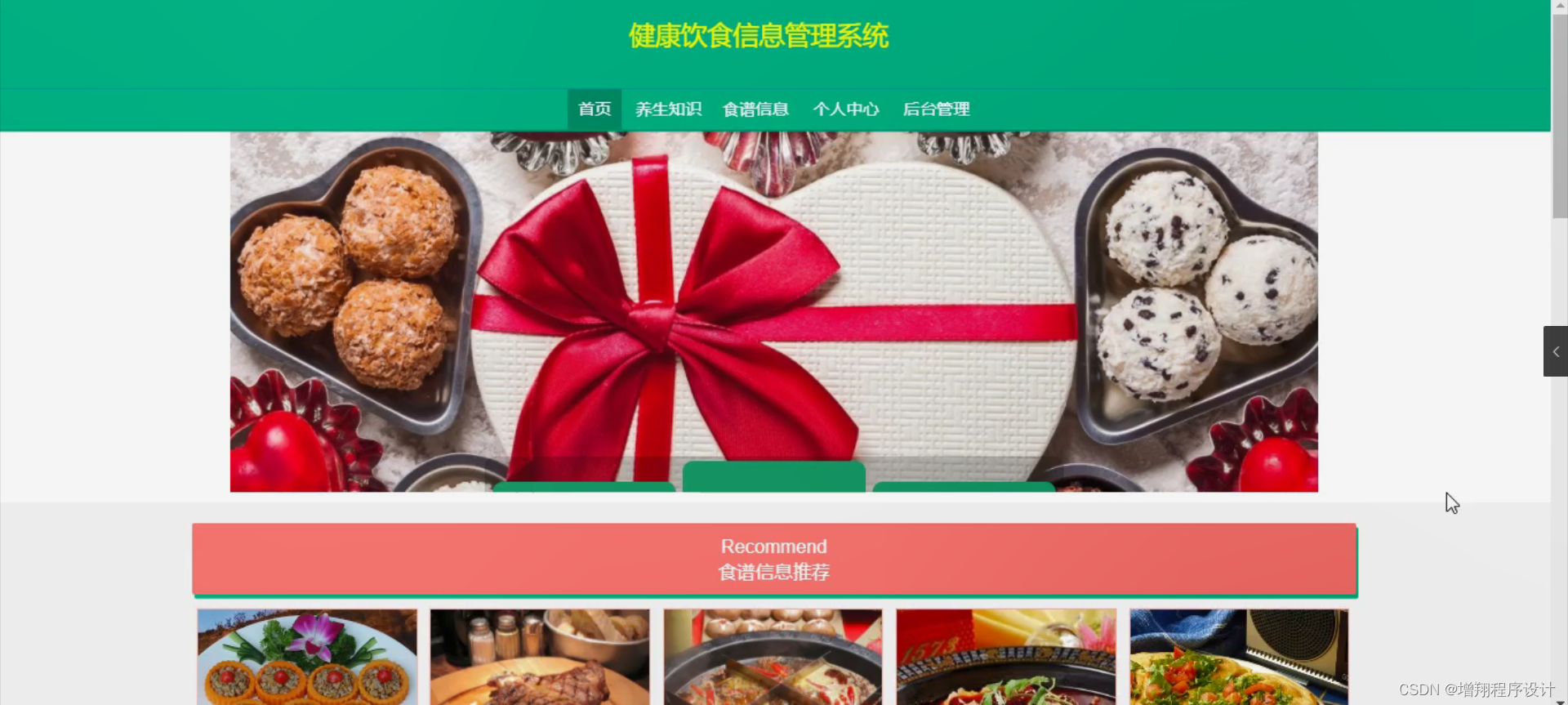 Java健康饮食信息管理系统开题源码健康饮食管理系统基于java可计算bml可购买 Csdn博客 2994