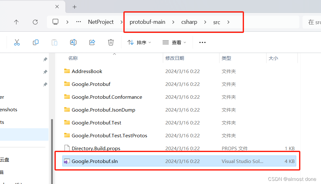 Protobuf的使用以及介绍_商业化活动中protobuf的使用-CSDN博客