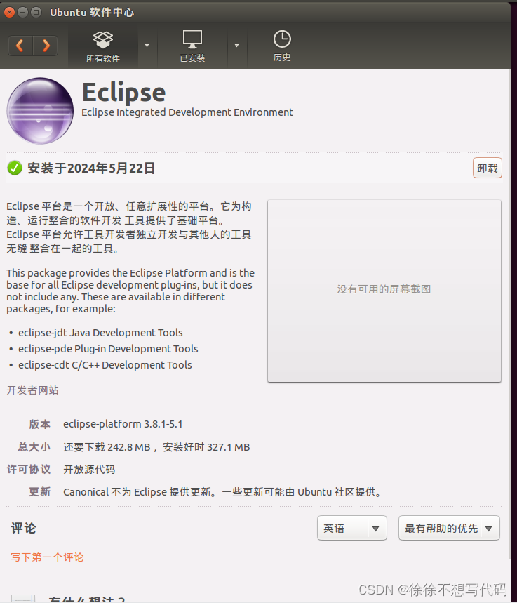 14.04ubuntu系统安装Eclipse3.8.1版本_eclipse3.8下载-CSDN博客