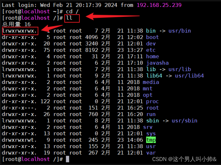 Linux权限以及ACL的使用_linux修改可执行文件acl-CSDN博客