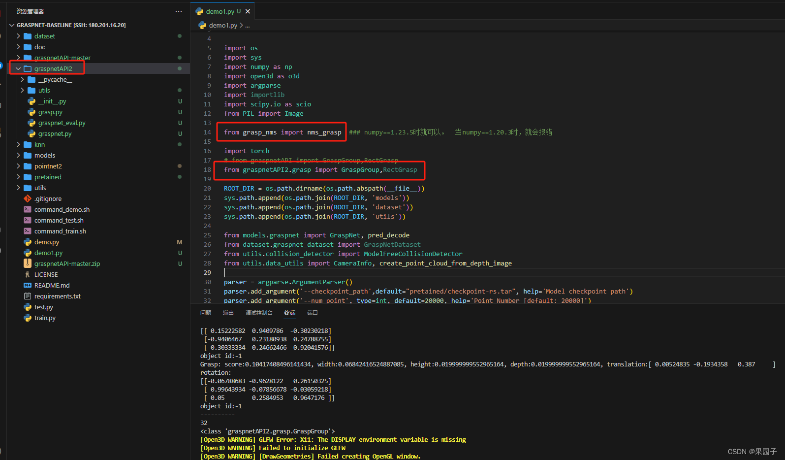 复现GraspNet遇到的问题-解决方法！_graspnet复现point2下载出现报错-CSDN博客