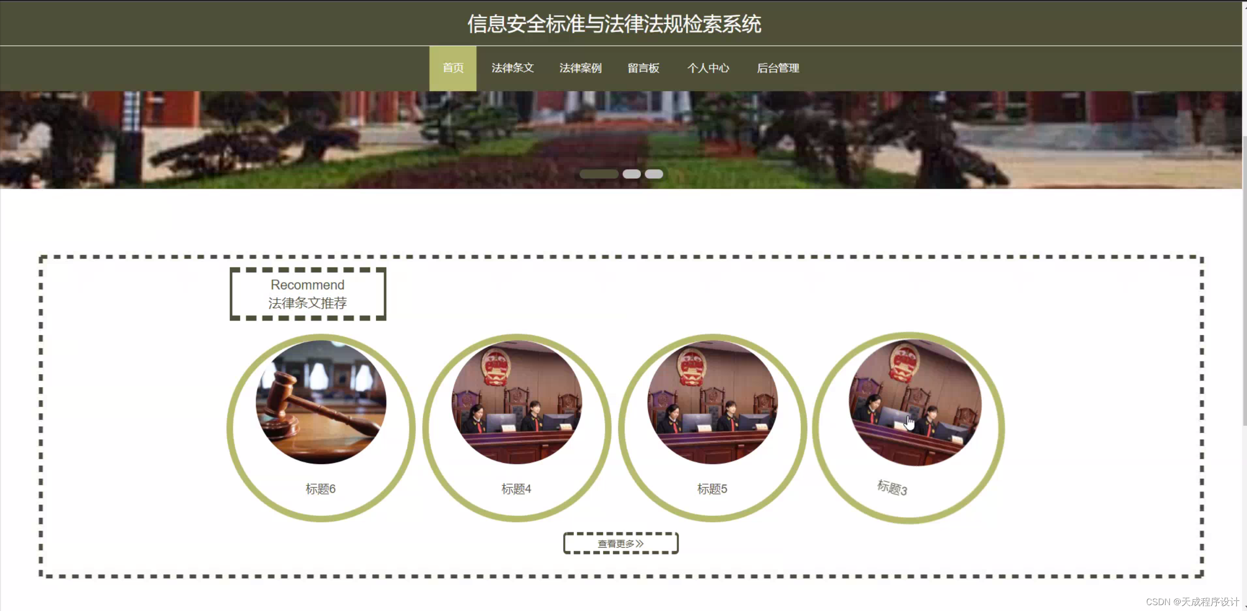 Java计算机毕业设计(附源码)信息安全标准与法律法规检索系统(ssmmysqlmavenlw文档)java获取法律法规数据的方法 Csdn博客