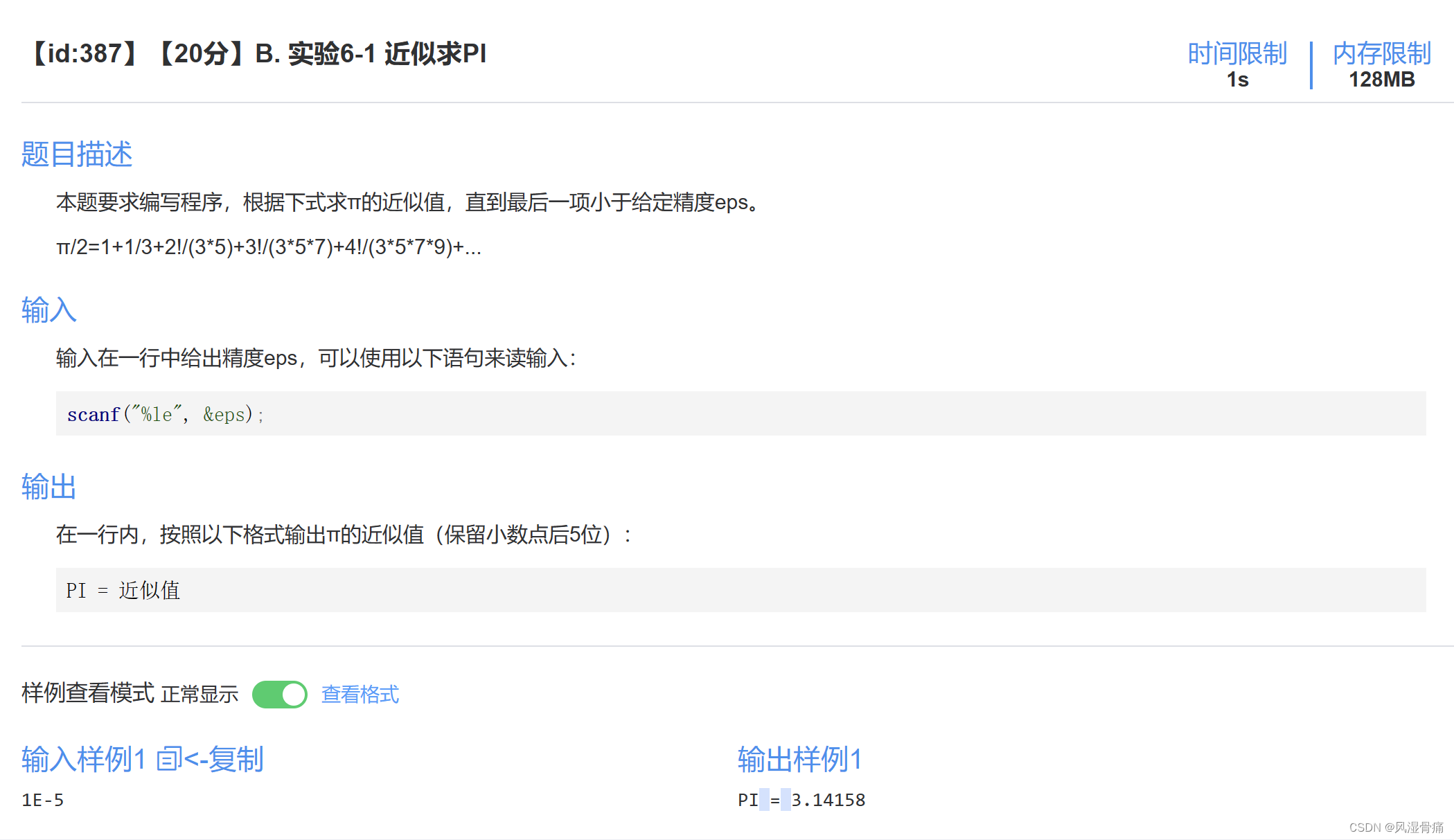 23级深技大OJ平台C语言实验课实验十一 ABCDE题_深圳技术大学oj-CSDN博客