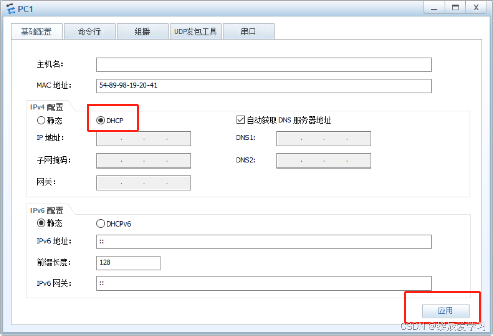 ENSP配置HTTP、DNS、DHCP、telnet_用ensp实现telnet协议与dhcp协议-CSDN博客