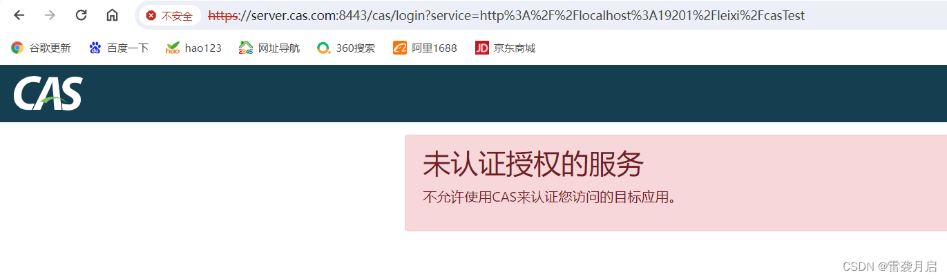 SpringBoot整合CAS服务_springboot集成cas-CSDN博客