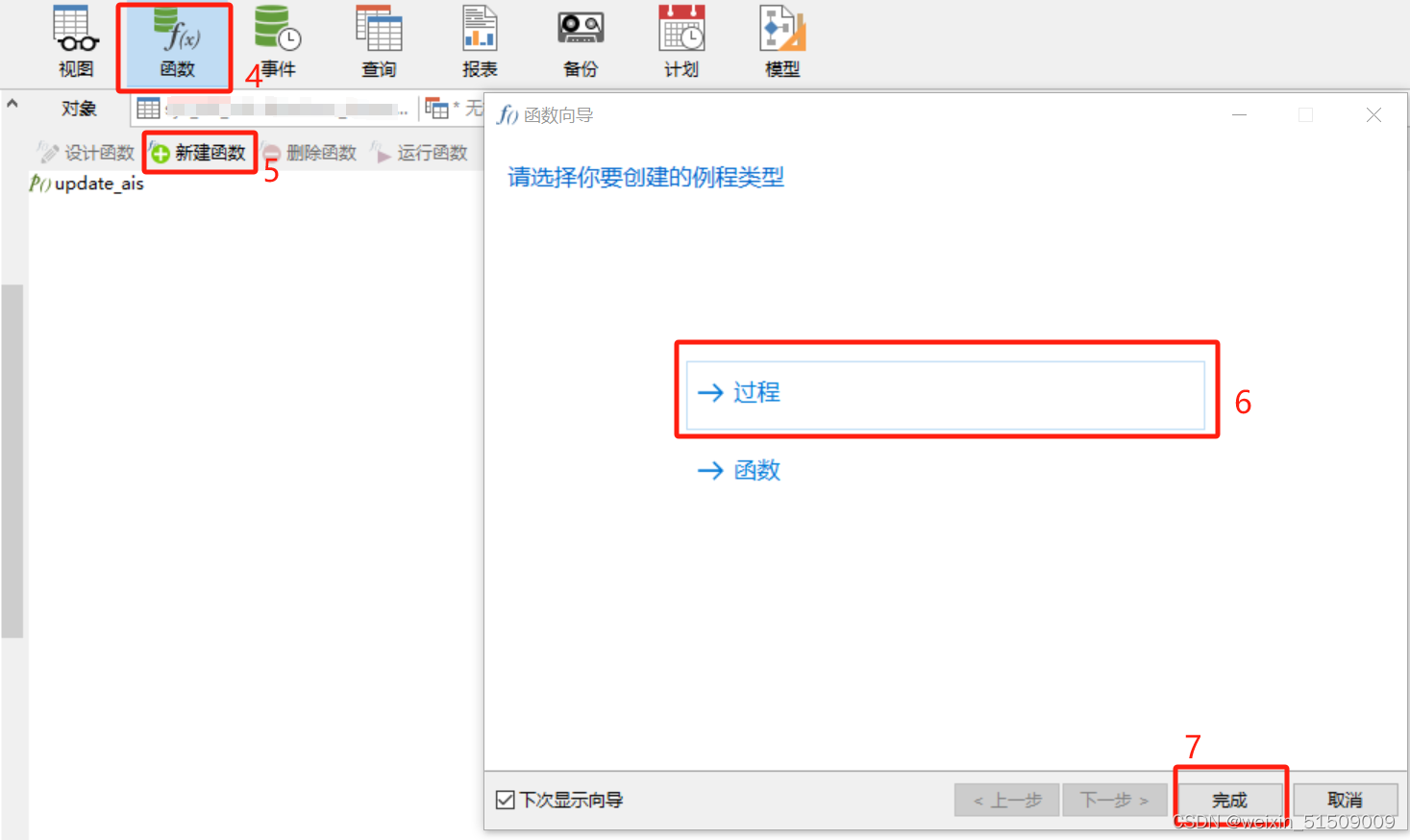 Navicate数据库定时插入数据sql Server如何实现定时数据存储navicat Csdn博客