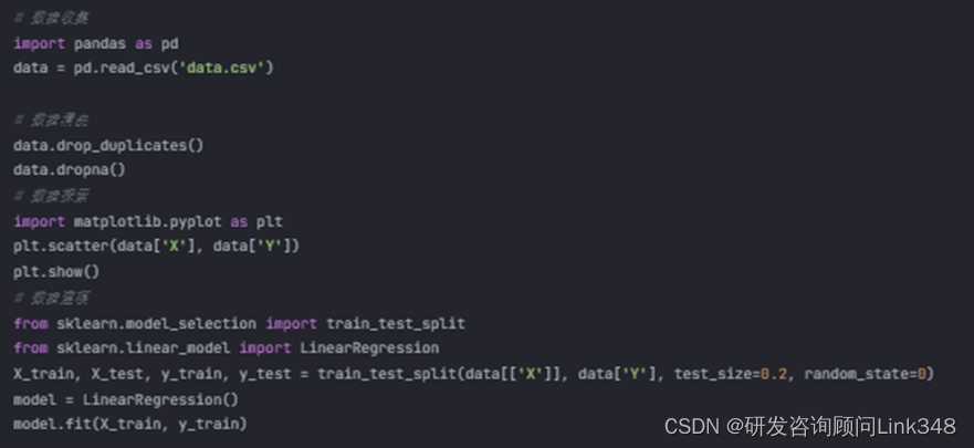 数据分析与机器学习_数据分析机器学习-CSDN博客