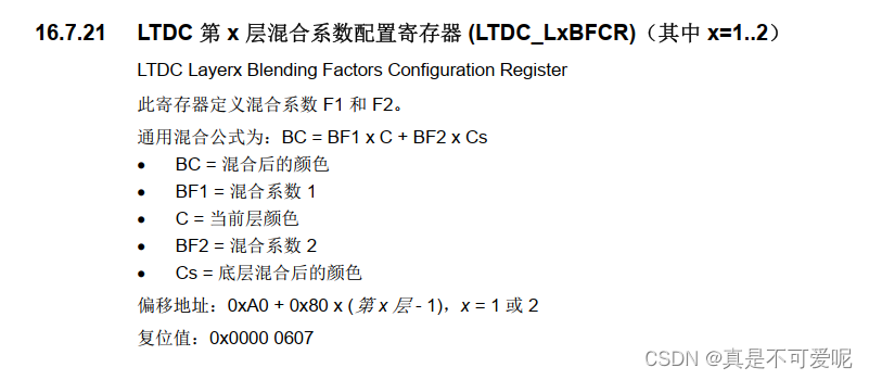 STM32F429 驱动LTDC外设_stm32f429 ltdc-CSDN博客