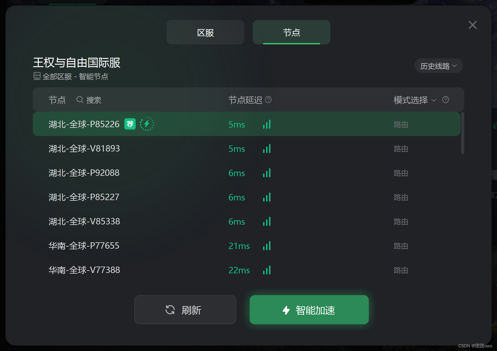 PC版：Sky光遇卡加载界面/加载失败/进不去游戏的解决方法-CSDN博客
