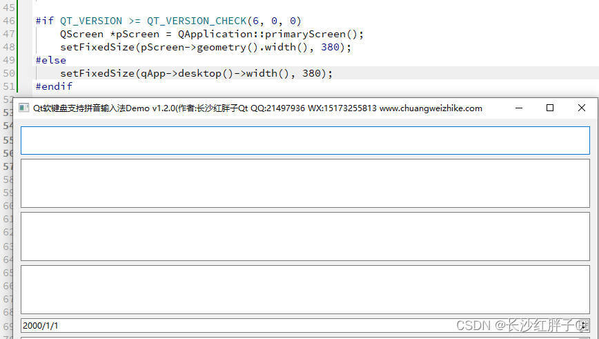 案例分享：Qt中英文输入法、Qt中文输入法虚拟键盘、软键盘（支持Qt4、Qt5、Qt6触摸和键鼠混合输入，支持麒麟系统）_qt4键盘调用-CSDN博客