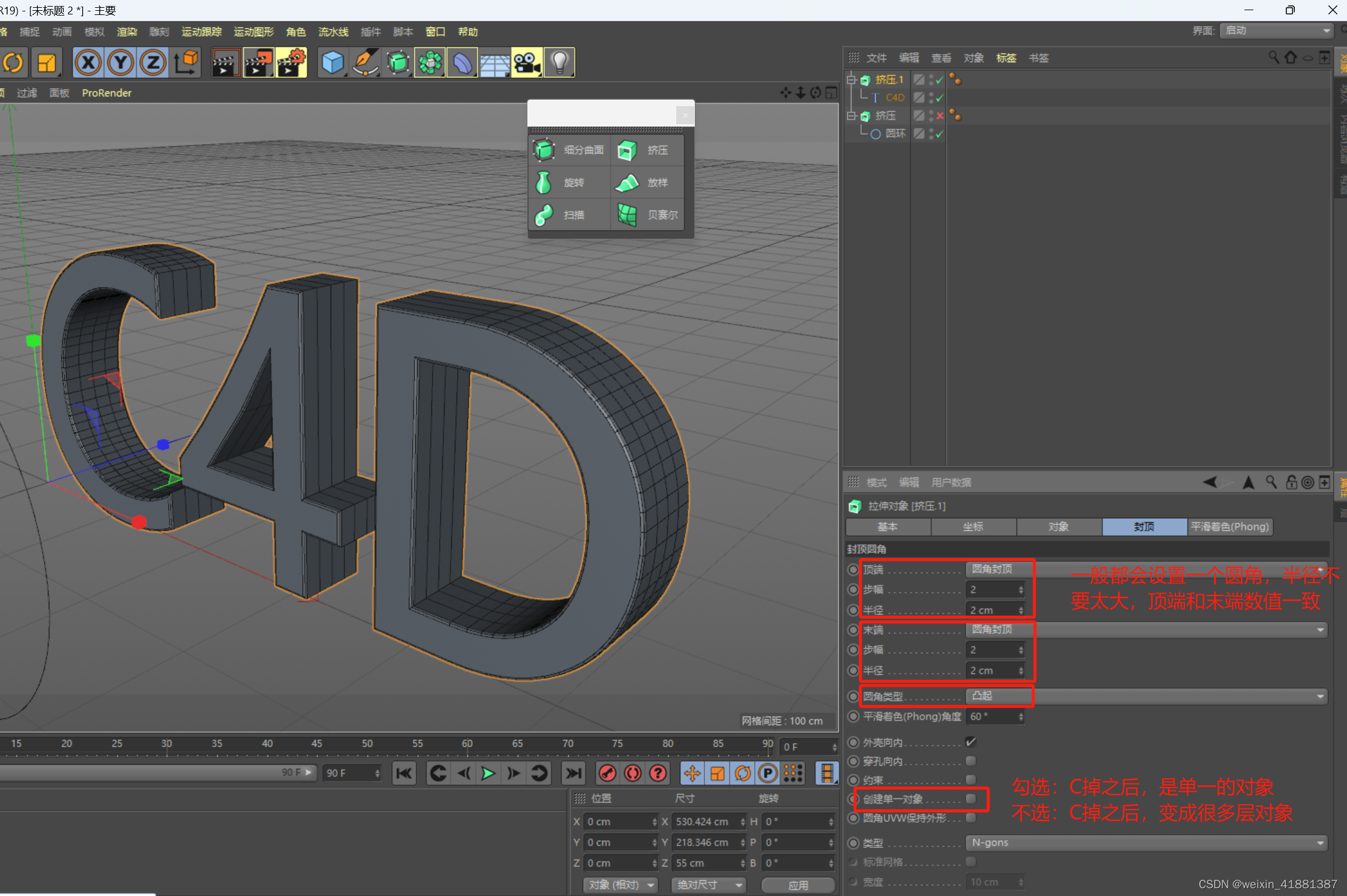 C4D学习笔记 ——4.生成器_c4d生成器在哪里-CSDN博客