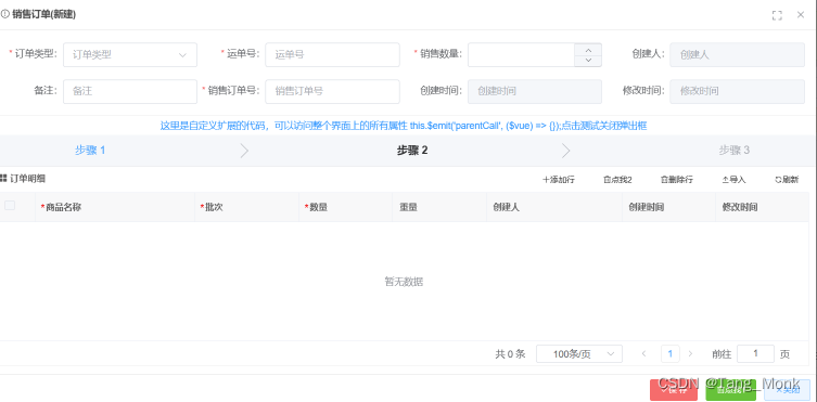 2.vol----代码生成入门!!!_vol.vue-CSDN博客