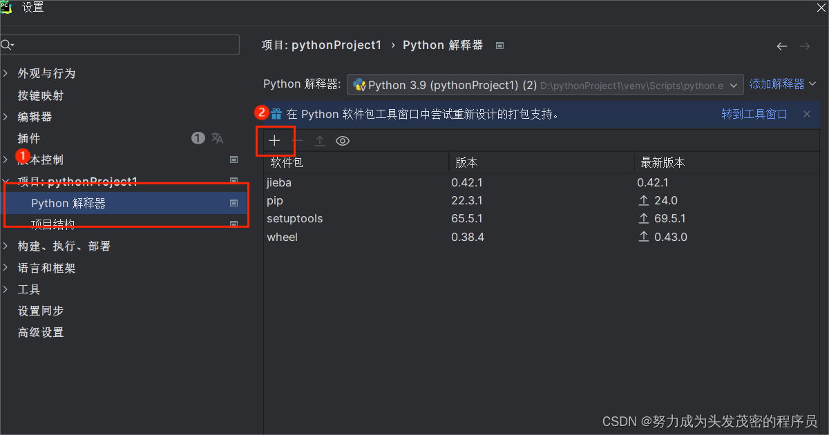 如何在python终端安装python包或者是模块(超详细解答)python怎样使用terminal安装模块 Csdn博客