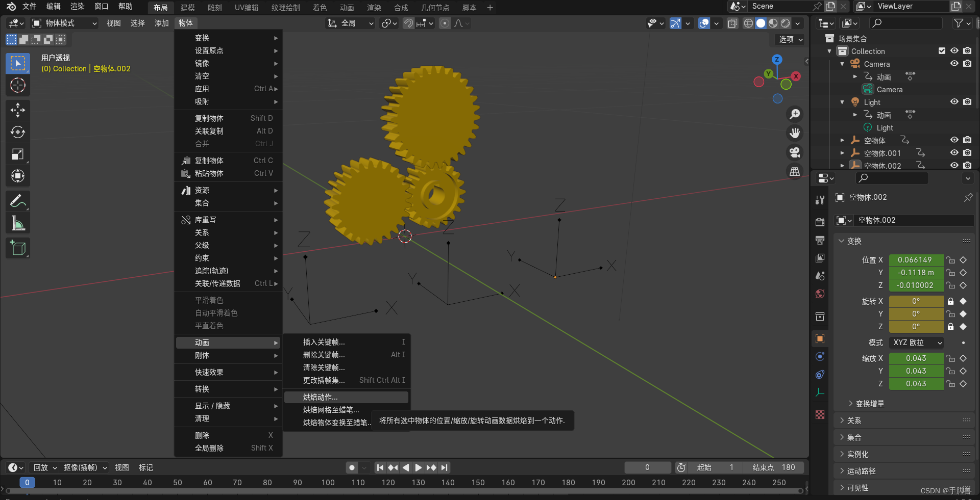 解决blender文件导出glb格式只有模型没有动画的问题_blender导出glb打不开-CSDN博客