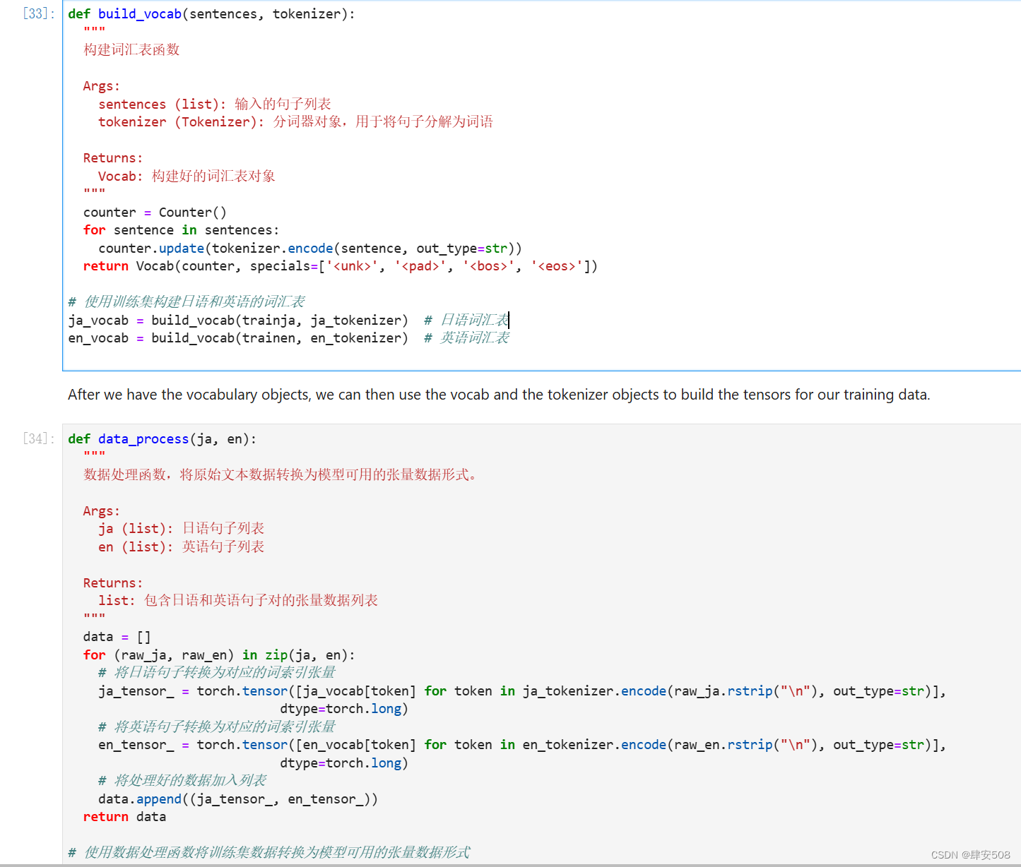 实验14.基于Transformer实现机器翻译（日译中）_transformer实验报告-CSDN博客