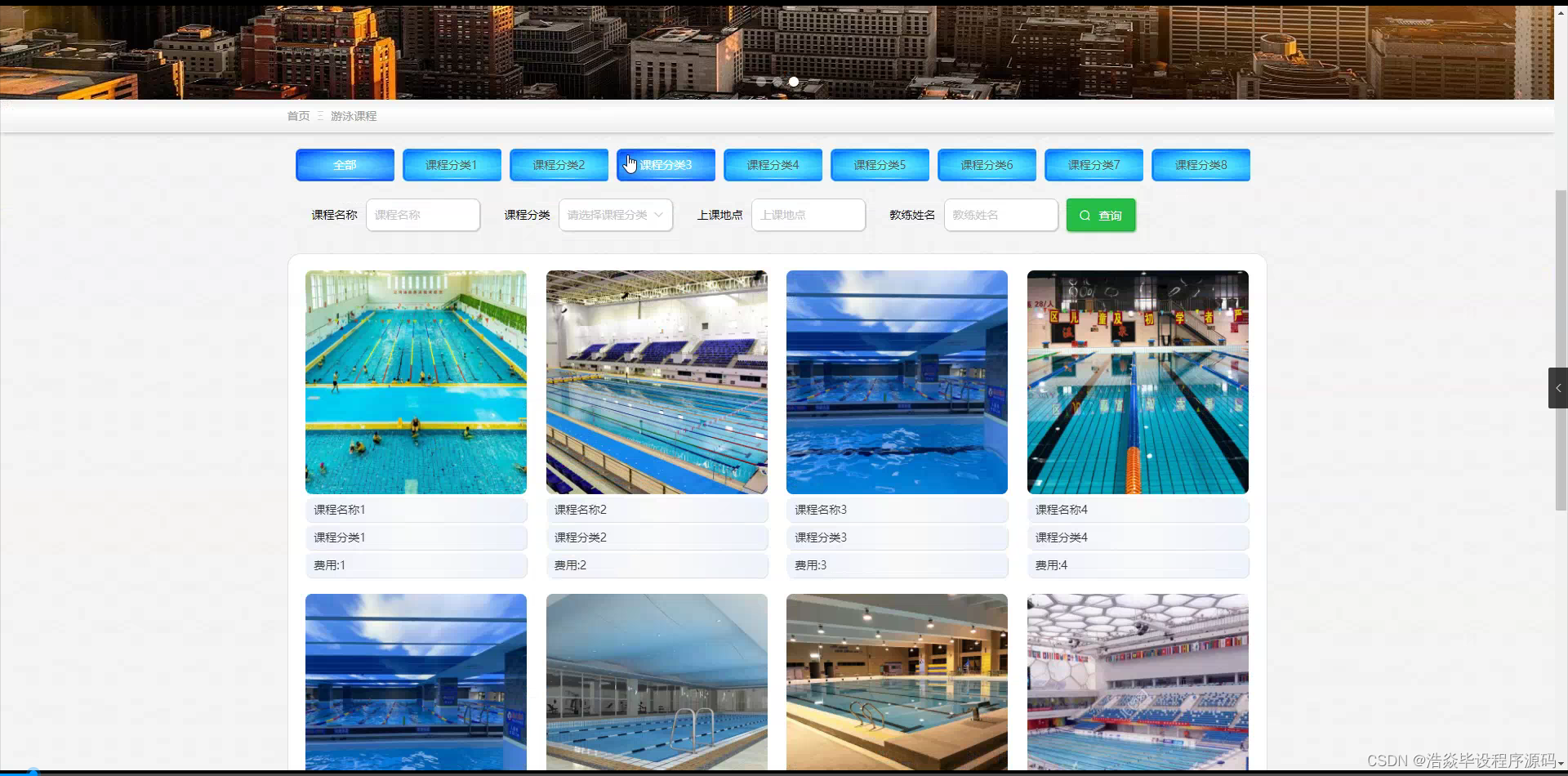 基于flask框架的游泳馆管理系统 Pythonmysql论文python 游泳馆 Csdn博客