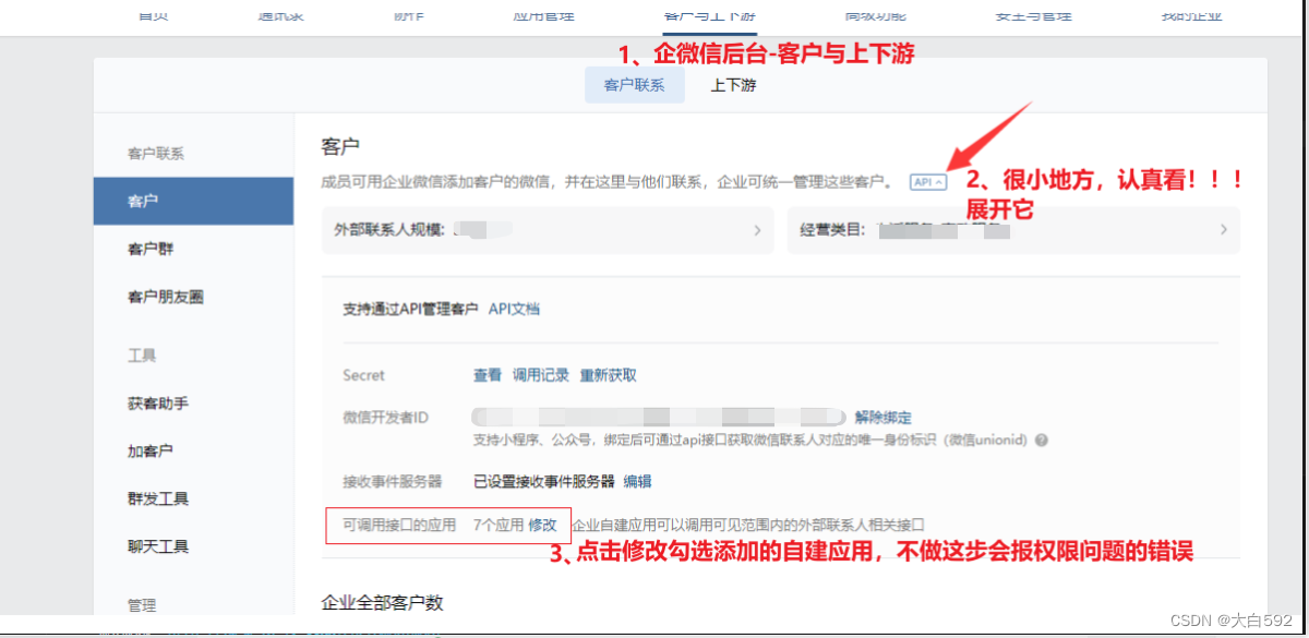 企业微信-新版WECOM-JSSDK-分享消息到当前会话-sendChatMessage-（fail_no permission与errMsg: “sendChatMessage:no ...