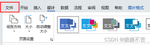 visio图片格式转为eps格式_visio转eps-CSDN博客
