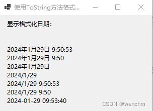 C#用 string.Format()和DateTime.Now.ToString()方法格式化日期_c# datetime.now.tostring()-CSDN博客