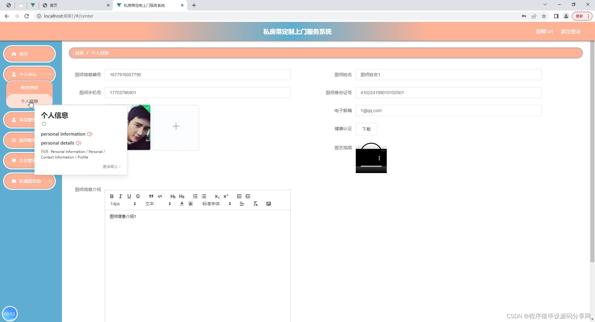 基于springboot的私房菜定制上门服务系统源码和论文 Csdn博客