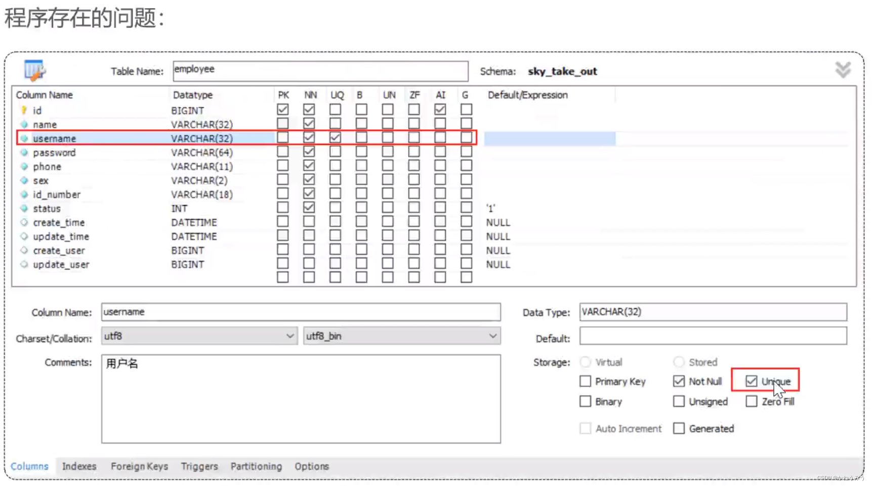 黑马《苍穹外卖》Day1—Day2_type-aliases-package: com.sky.entity-CSDN博客