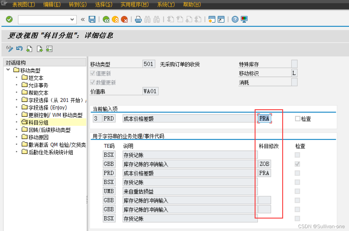 (原创)SAP 自动过账OBYC功能配置最详解说明（最全底层逻辑分享)(共1553字&20账截图详细说明）_sap obyc-CSDN博客