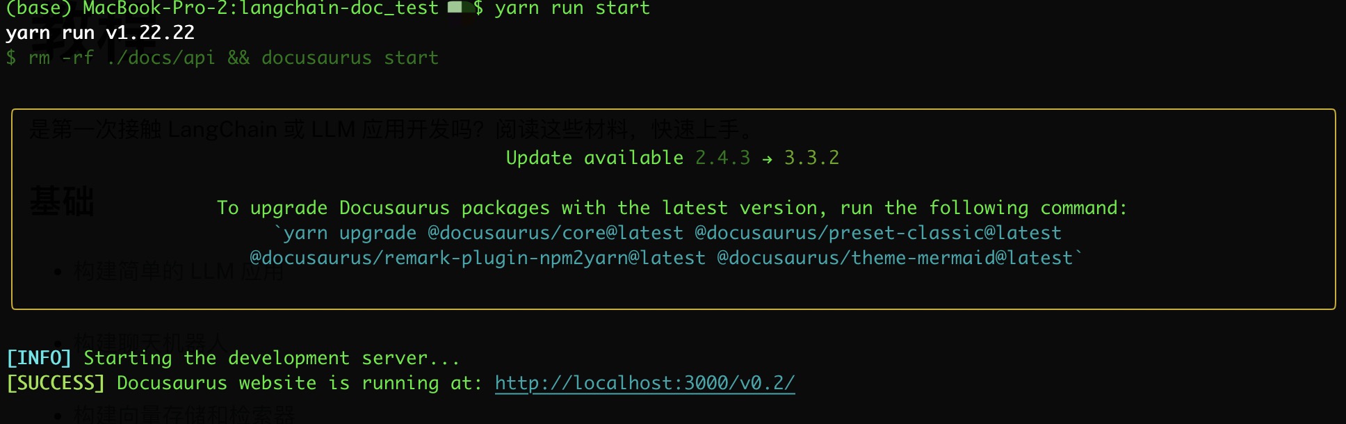 【开源啦！】Langchain官方文档中文翻译项目 ——langchain-doc-zh_langchain doc-CSDN博客