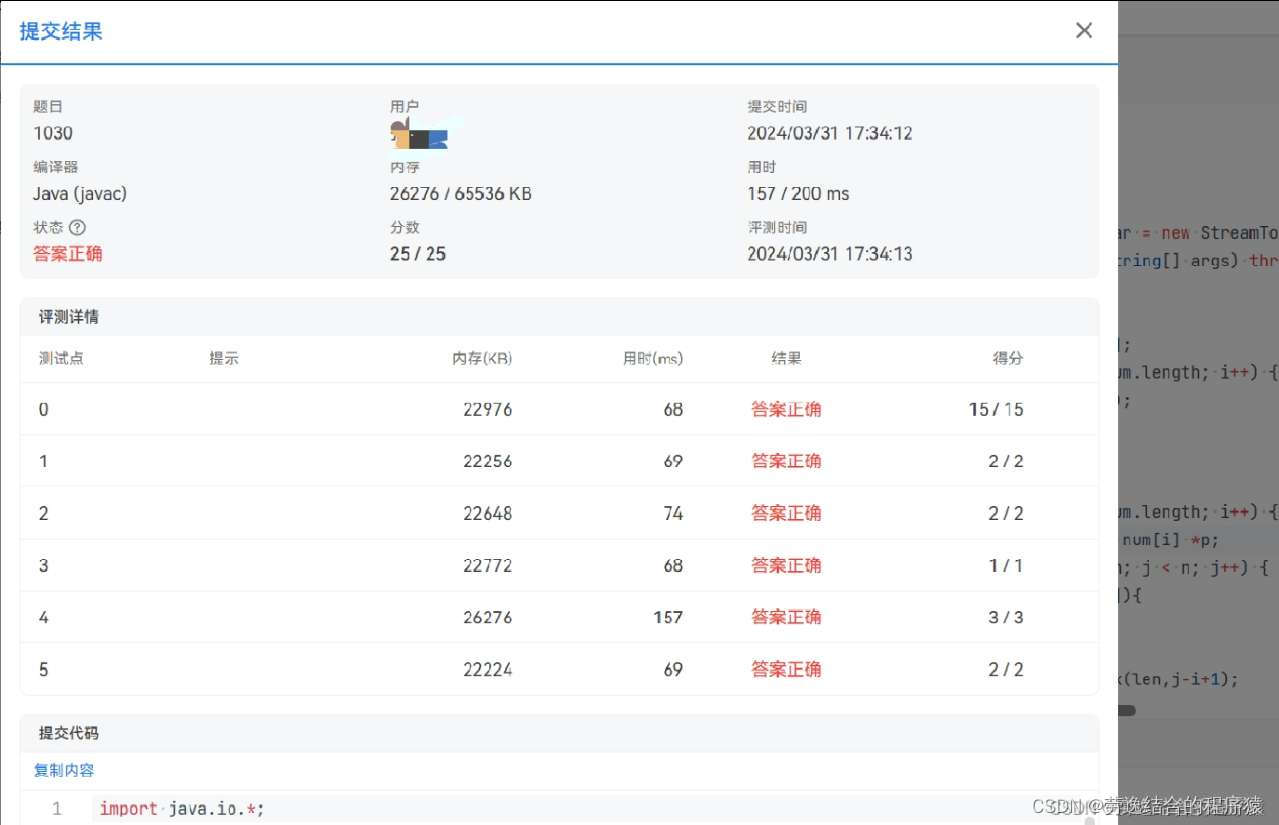 PAT 完美数列 Java AC代码_pta 寻找完美数 java-CSDN博客