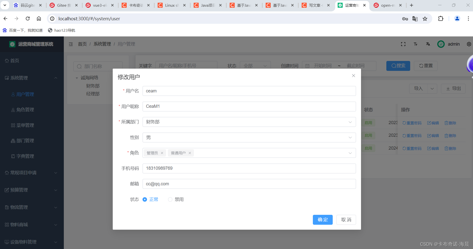 基于javaspringbootvue3前后端分离企业级管理系统设计与实现有视频讲解java Vue3 中后台管理系统 Csdn博客