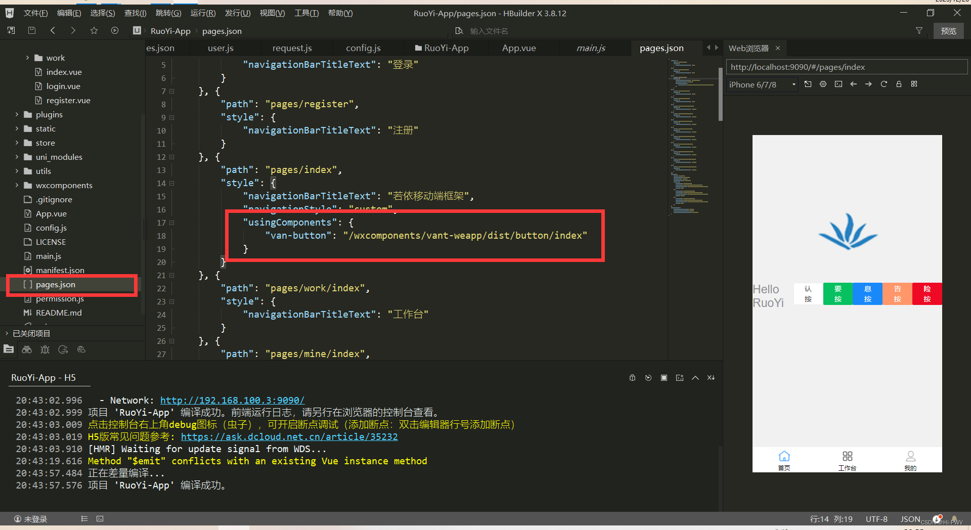 若依框架APP版引入VantWeapp_ruoyi-app能引用vant吗-CSDN博客